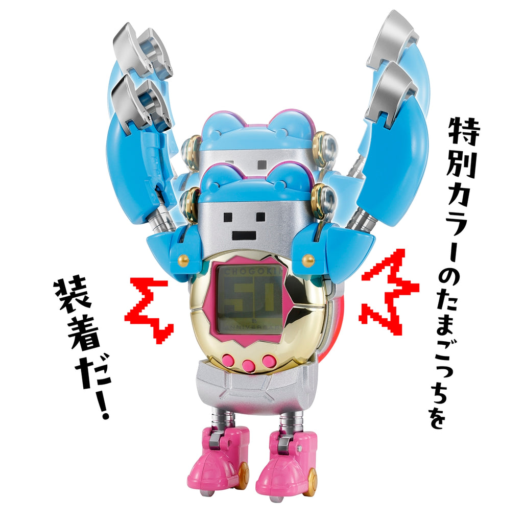 Bandai Tamashii Nations Chogokin Tamagotchi Robot | Tamagotchi | Kappa ...