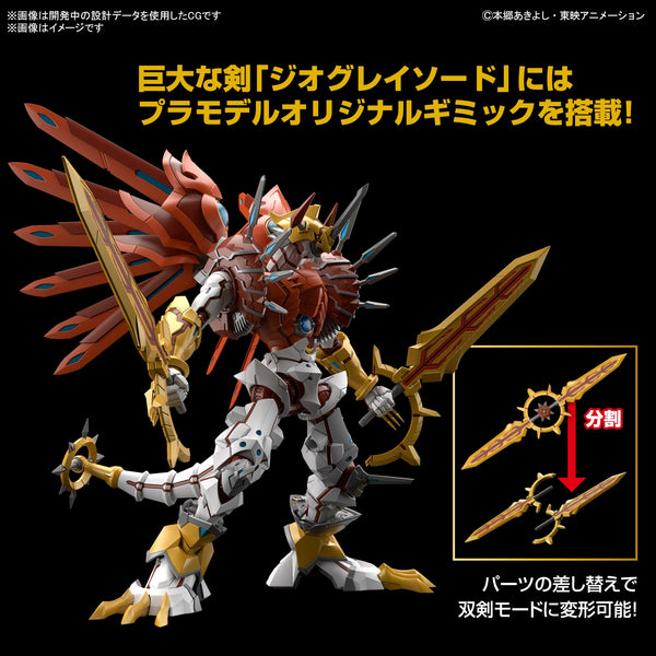 Bandai Figure-rise Standard Amplified Shinegreymon | Digimon | Kappa Hobby