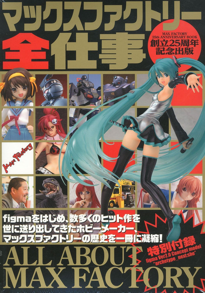 Hobby JAPAN Max Factory All Works (With figma Archetype Next: She ...